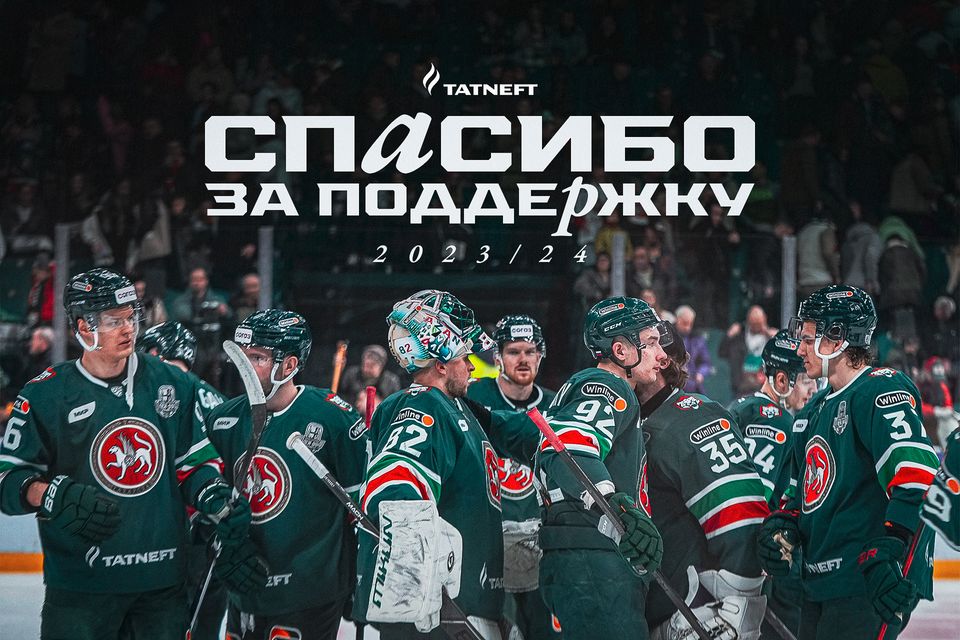 «Ак Барс» – «Автомобилист» – 1:2 | ХК «Ак Барс»