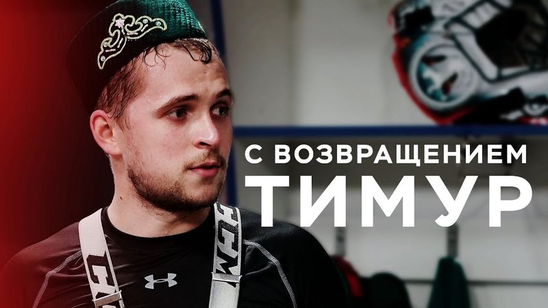 HC «Ak Bars» Official Website